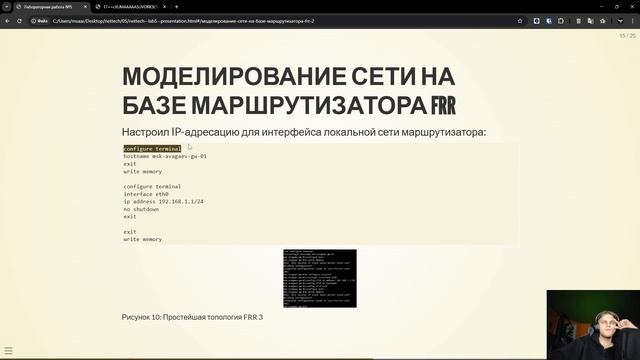 Защита лабораторной работы 5