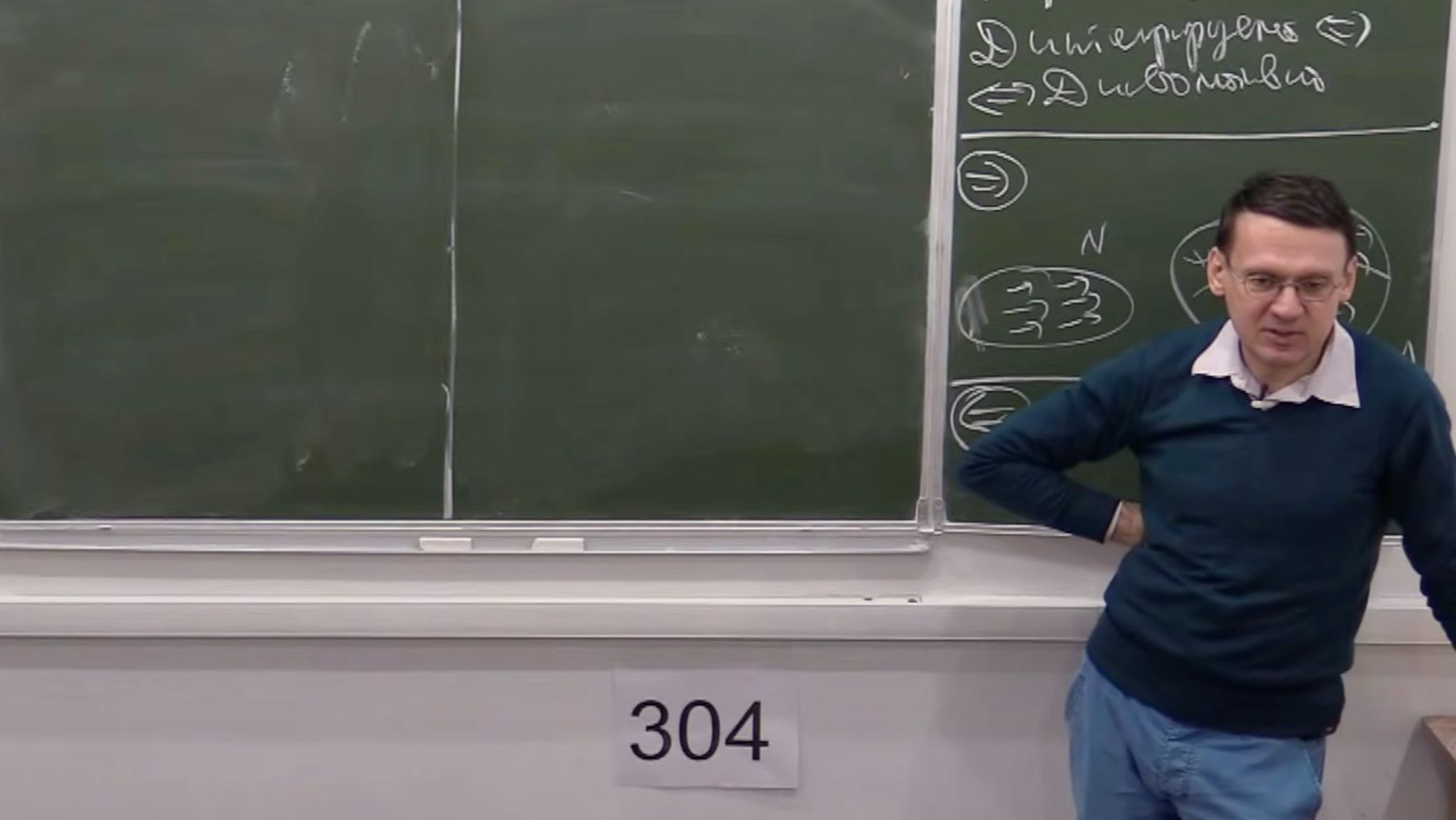 Анализ на многообразиях, Лекция 16, А.В.Пенской