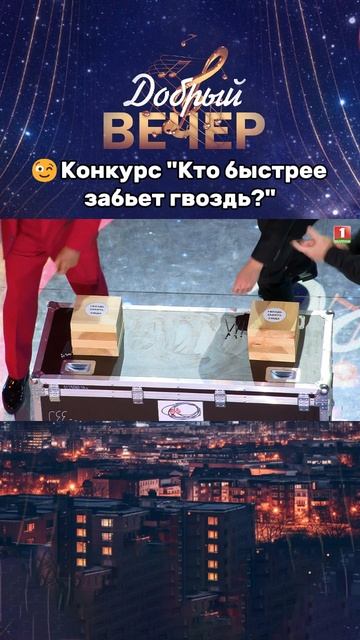 😱Кто победит? Смотрите до конца! #добрыйвечер #песня #музыка #беларусь #голос #беларусь1 #песни