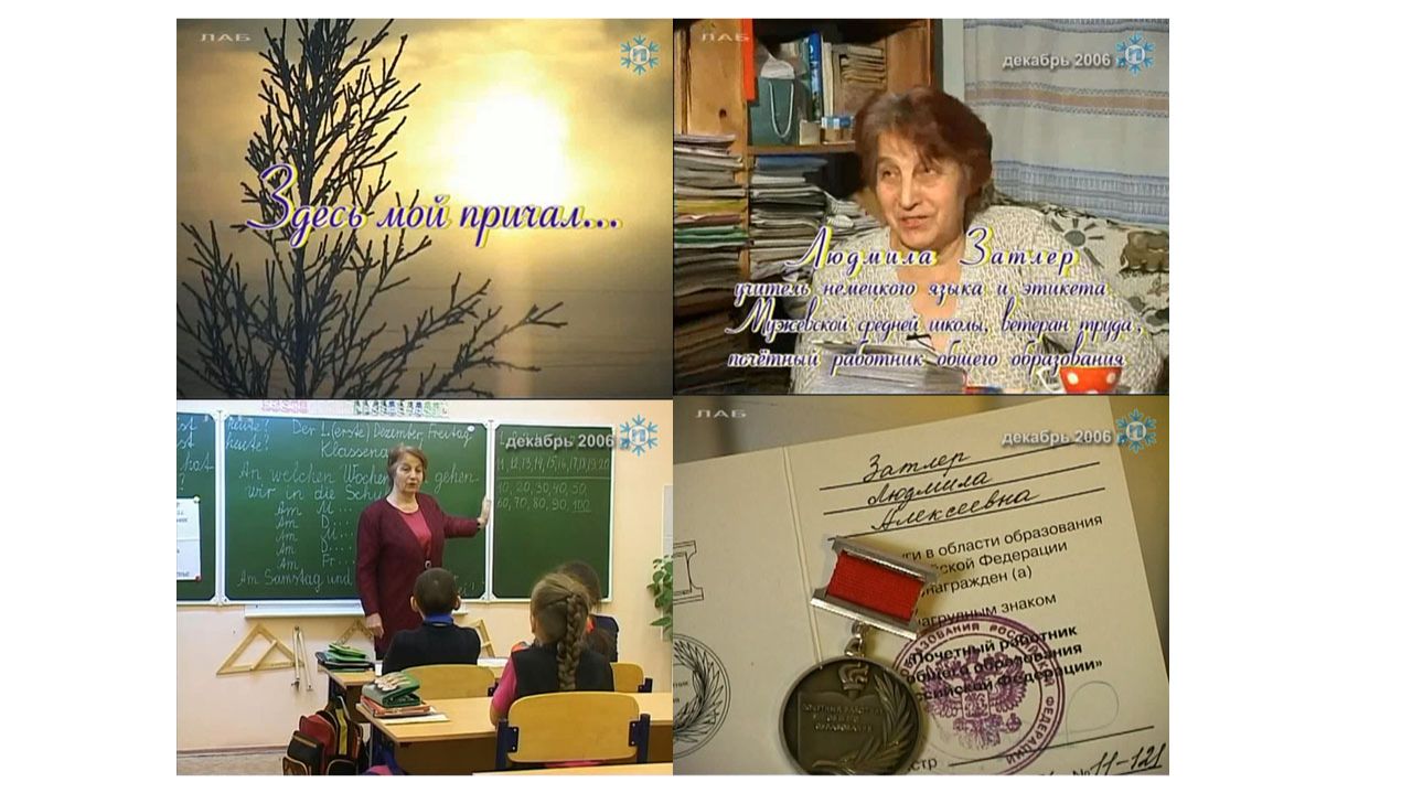 Здесь мой причал.  Автор Татьяна Ануфриева. Декабрь  2006 г.