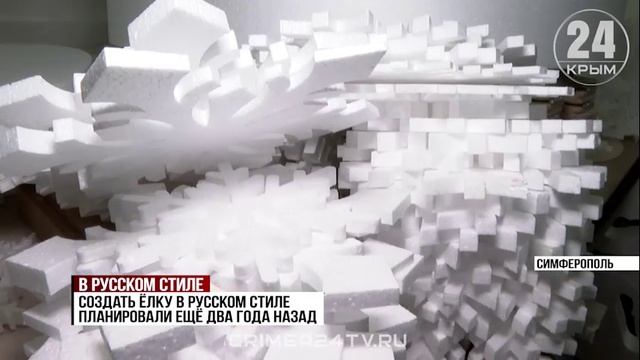 В Симферополе к Новому году появится вязаная ёлка