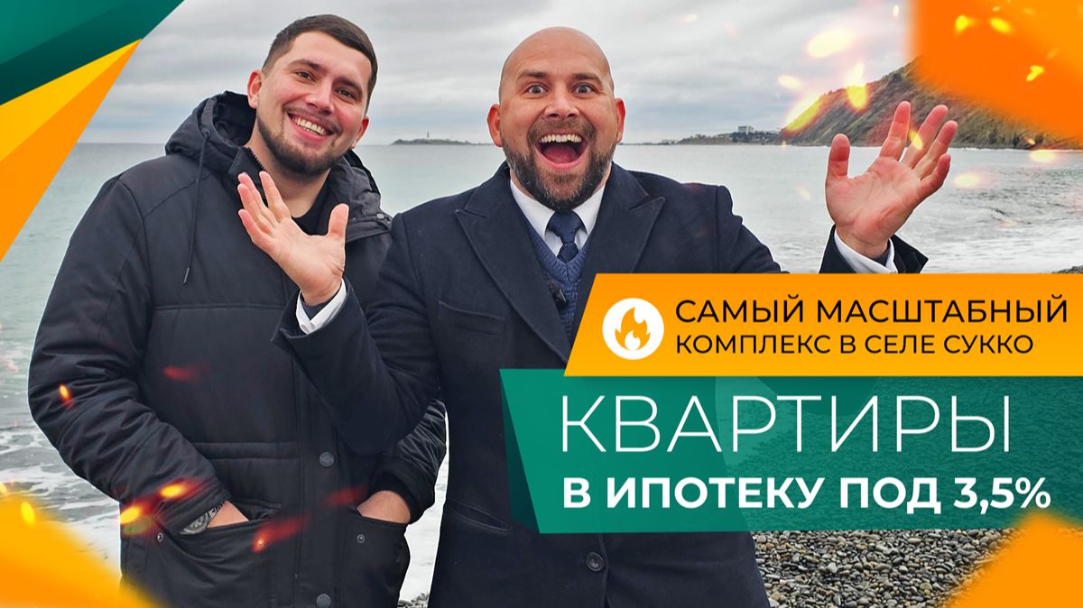 Сколько стоит КВАРТИРА В СУККО? Holiday House и КИПАРИС. Честный ОБЗОР и ОТЗЫВЫ жителей.