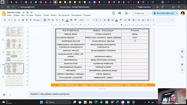 Разборы проектов участниц - 18.12.2025