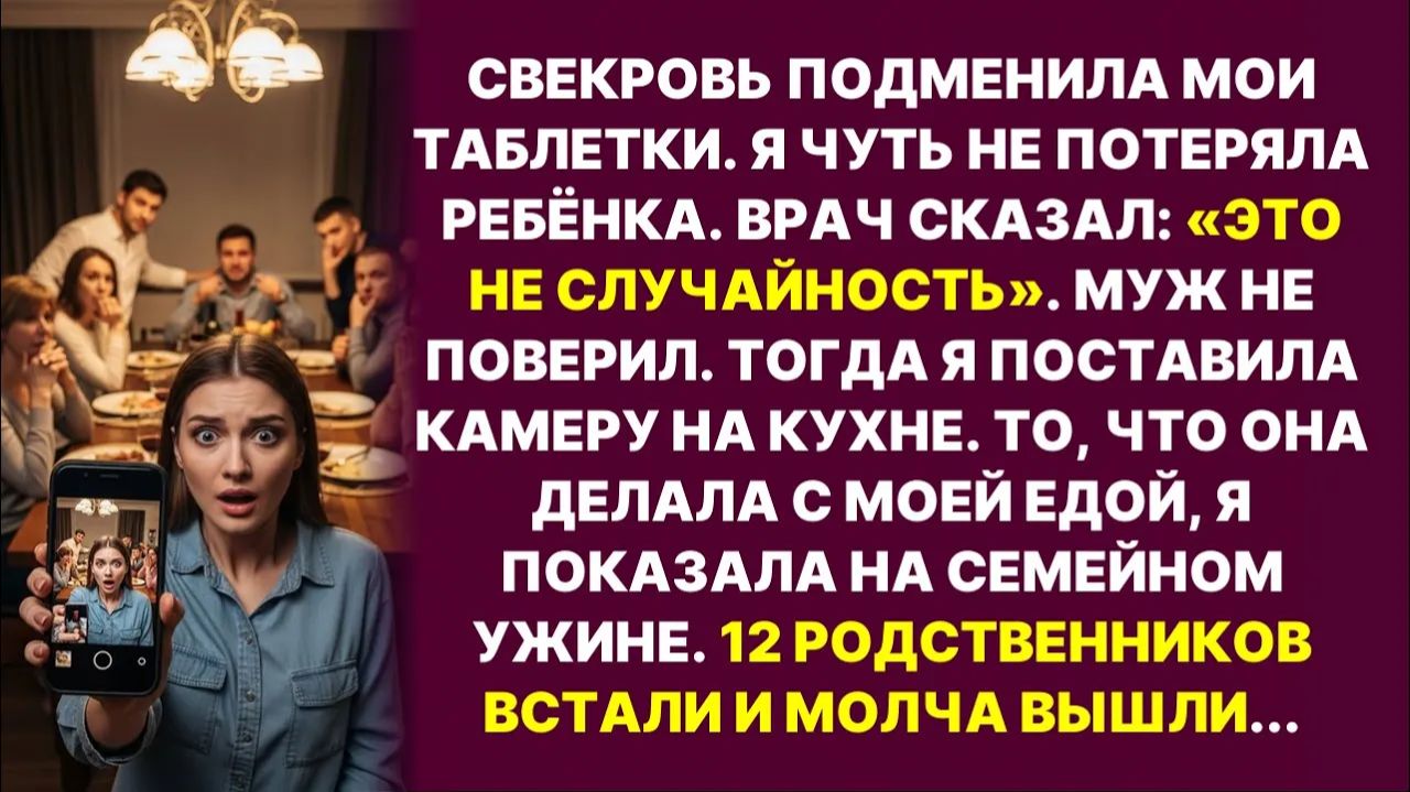 Свекровь подменила мои таблетки и я чуть не потеряла ребенка | История из жизни