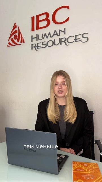 Успешное собеседование начинается со спокойствия