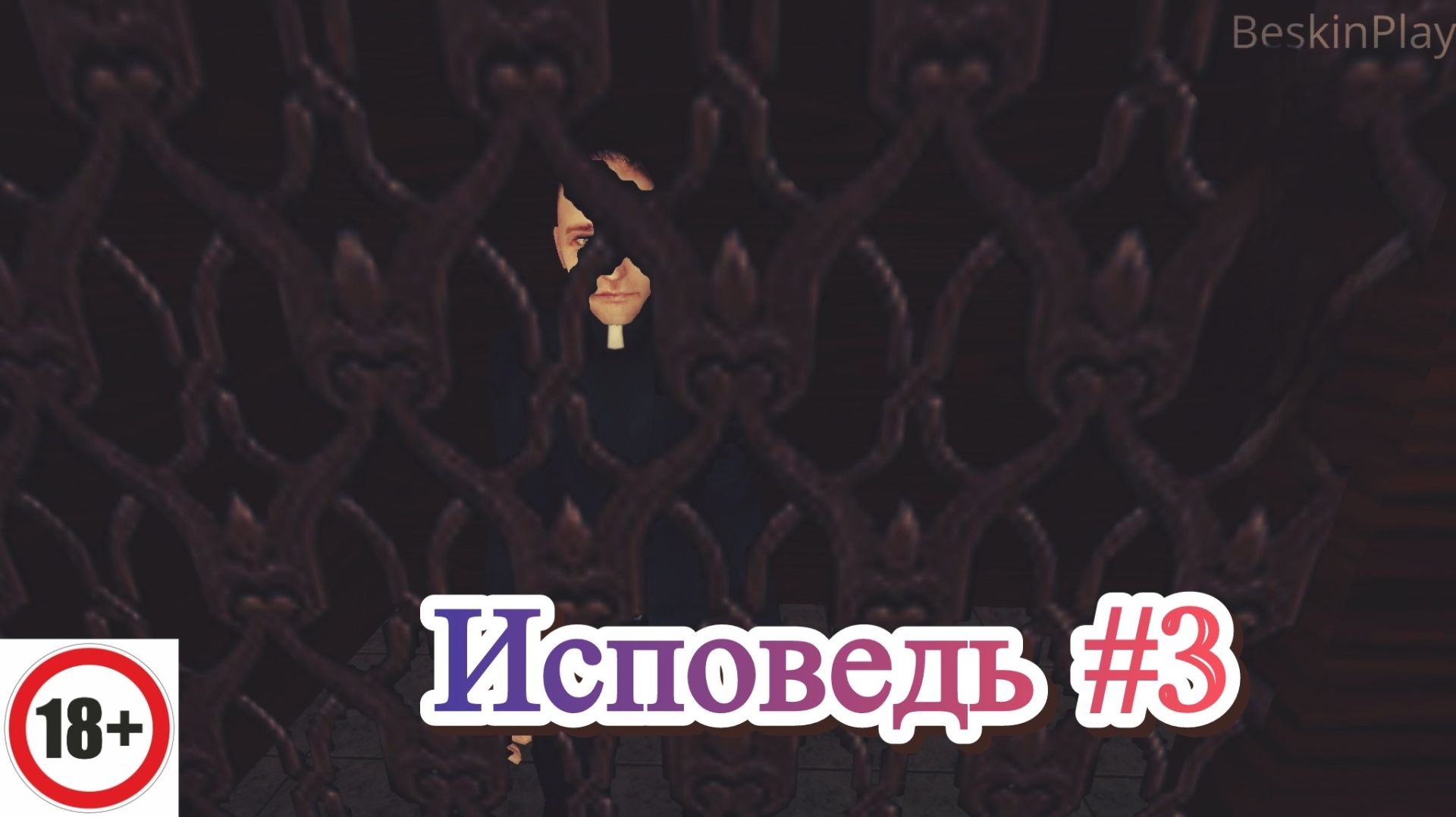 Исповедь ► Postal 2 Complete #3