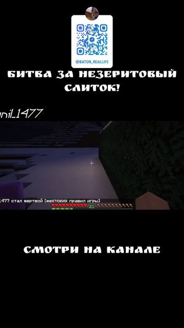 БИТВА за НЕЗЕРИТОВЫЙ СЛИТОК! | Смотри на канале!