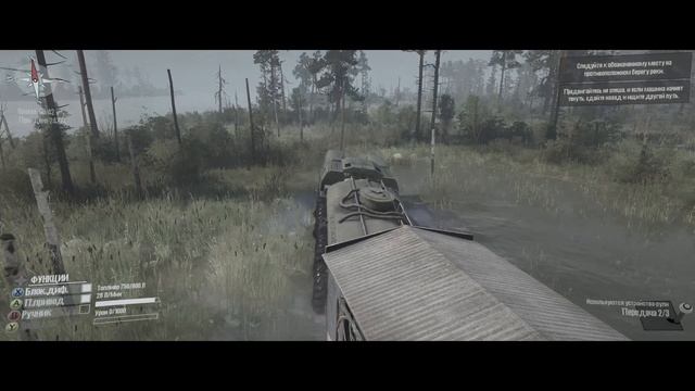 Пересечь реку