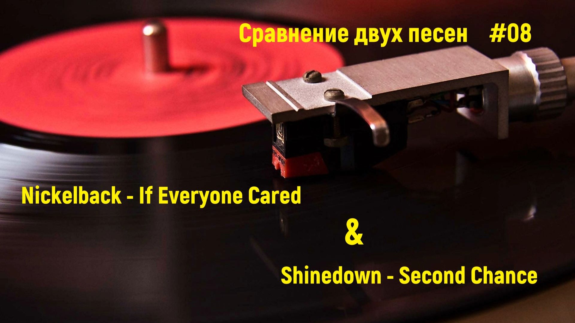 Nickelback - If Everyone Cared | Shinedown - Second Chance