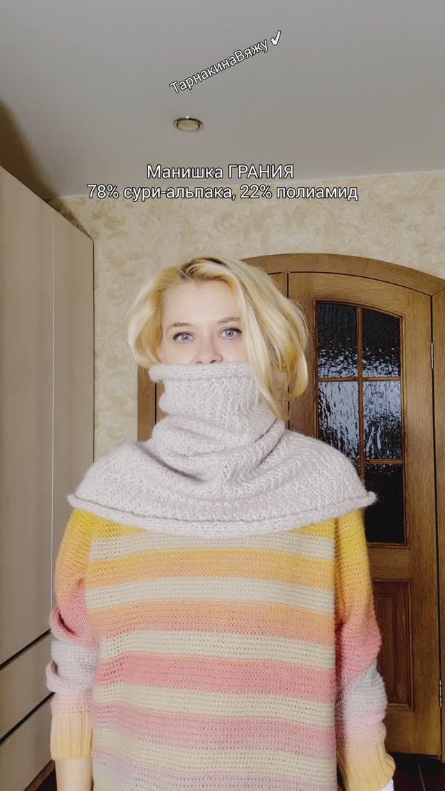 Манишка из сури-альпака — удобный и уютный аксессуар вместо шарфа / Анонс МК по вязанию