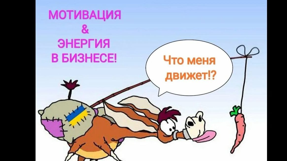 Я опасная приманка)