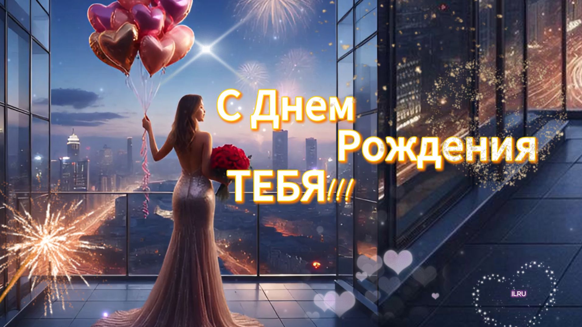 Как красиво поздравить с Днём Рождения женщину 🌹 Нежная музыкальная открытка для души