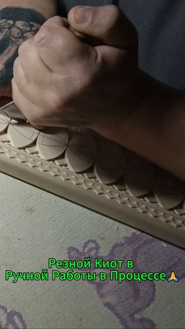 Резной Киот Ручной Работы в Процессе🙏