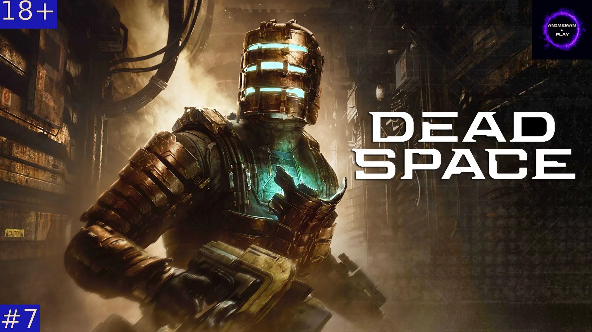 ⚫️Dead Space БОЛЬШЕ ЧЕМ ХОРРОР-ШУТЕР⚫️Прохождение⚫️#7⚫️ГЛАВЫ 9-10⚫️PC⚫️