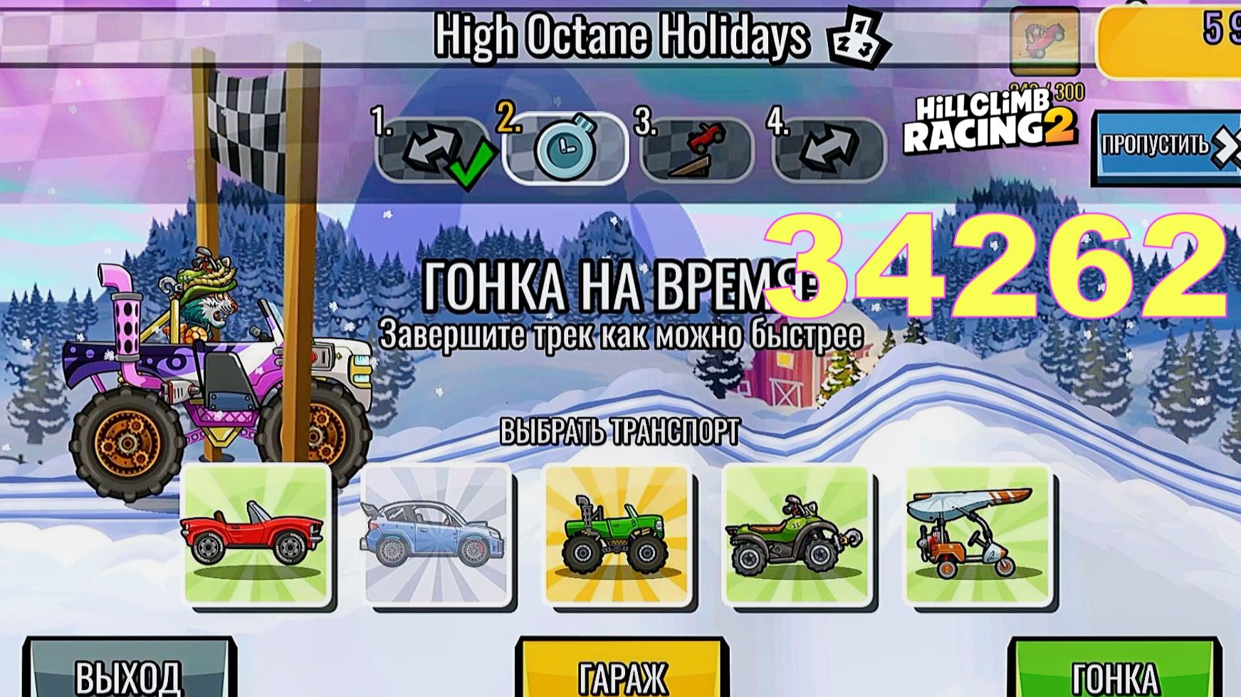 34262 High Octane Holidays - Hill Climb Racing 2