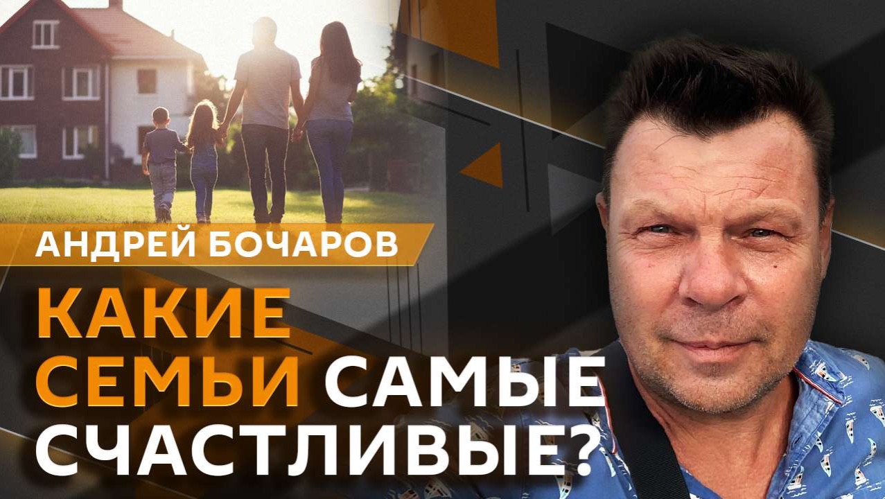 Андрей Бочаров. Итоги года с Путиным: ориентация на правильные ценности