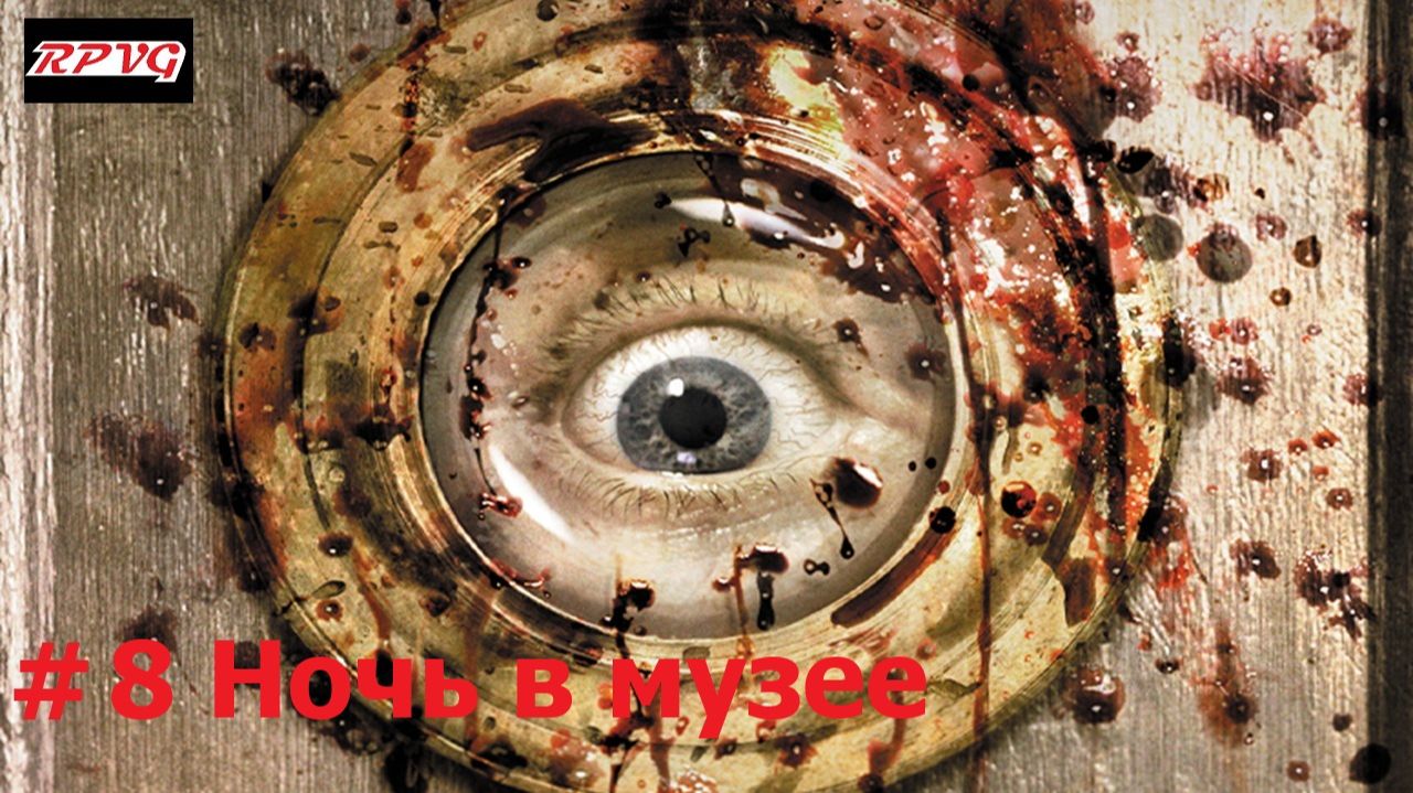 Прохождение Condemned 2: Bloodshot - Серия 8: Ночь в музее