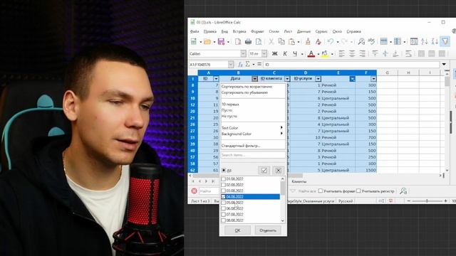 Задание 3. Функция ВПР.