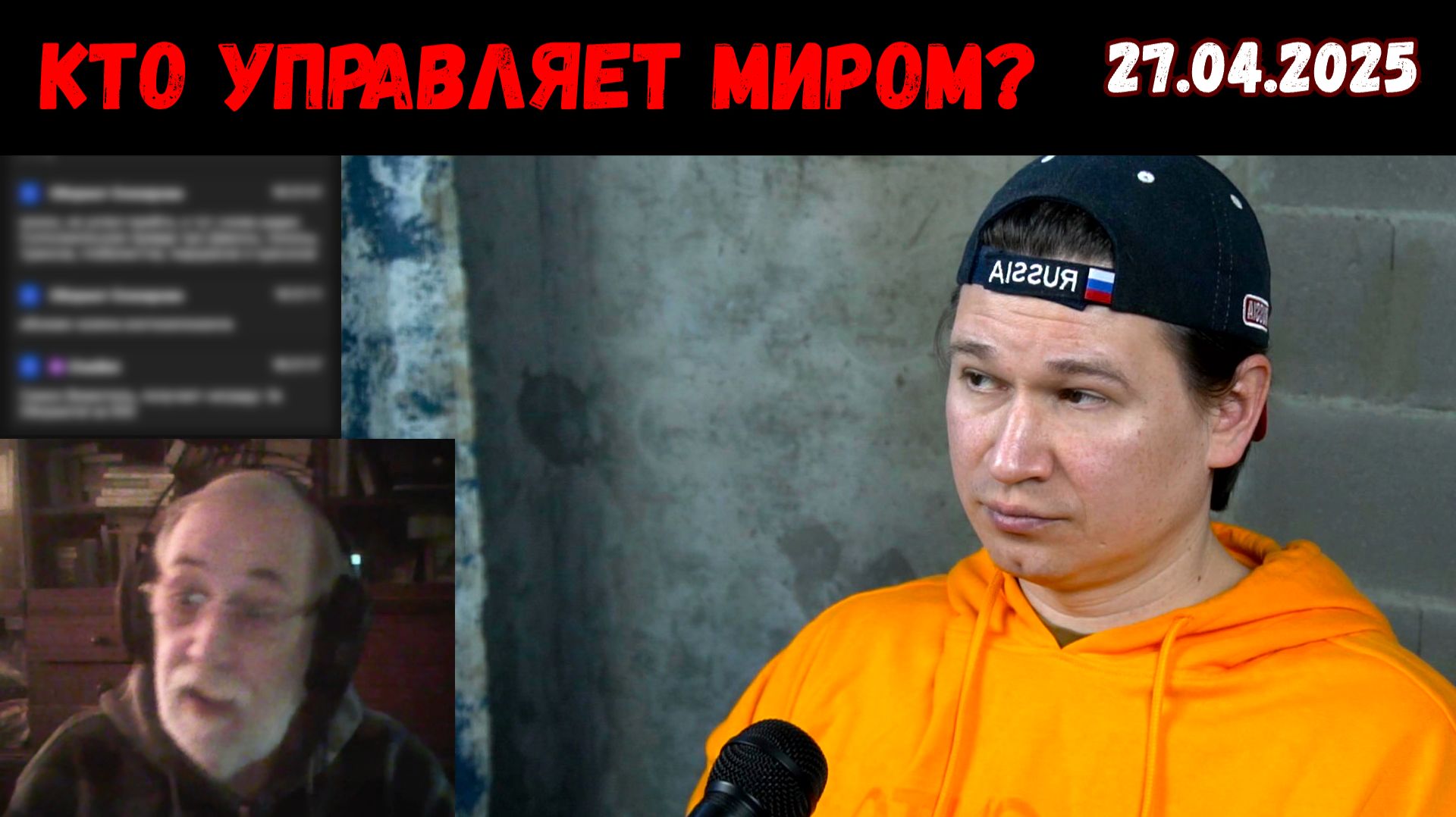 Про Ленина, социализм и капитализм | Чат-рулетка | 27.04.2025