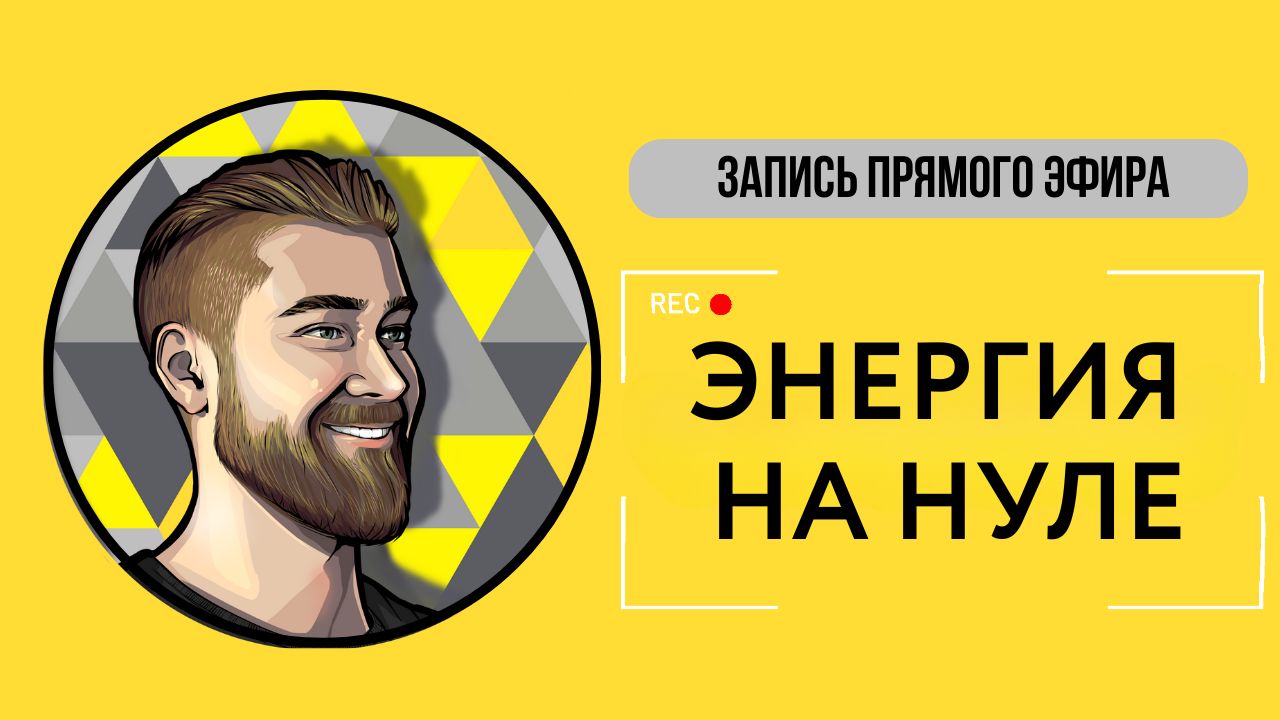 Как заняться собой, когда энергия на нуле