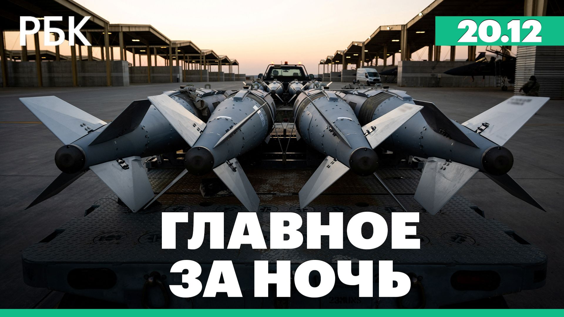 Лондон исключил использование активов России. США ударили по террористам в Сирии