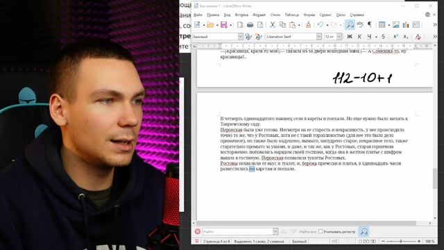 Задание 10. Работа с текстовым редактором.