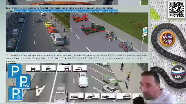 Полный курс пдд 2025 Вебинар 6 Обгон, опережение и встречный разъезд, Остановка и Стоянка (часть 1)