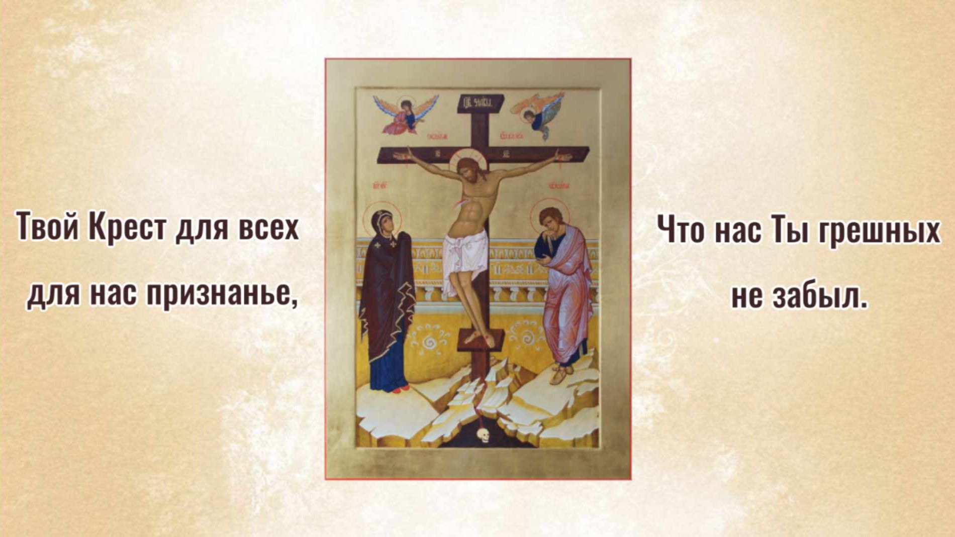 ☦︎ Твой Крест для всех для нас признанье (исп. и муз. Светлана Щитникова, сл. Сергей Чебунин)