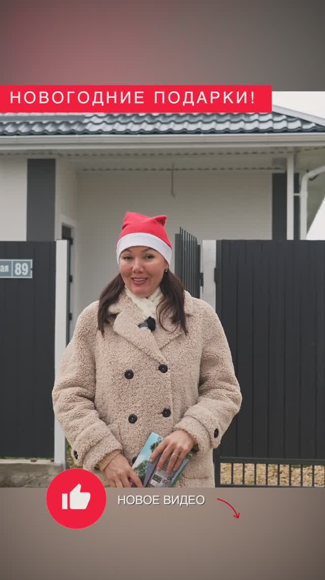 🎁🏡 Подарок к Новому году от СтройГарантАнапа! 🏡🎁