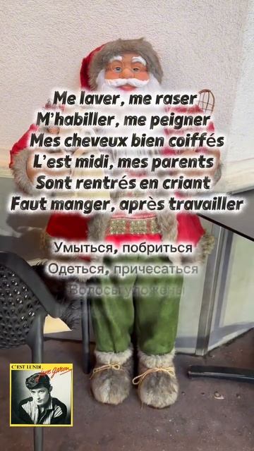 Jesse Garon « C’est lundi »