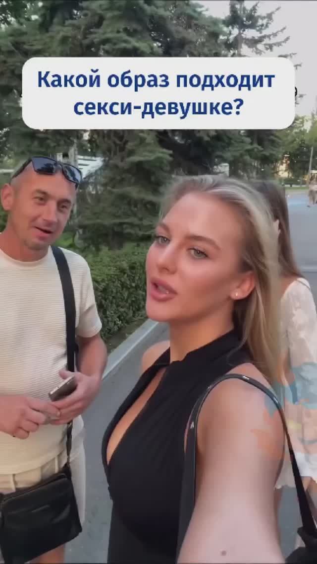 Кто нравится больше?