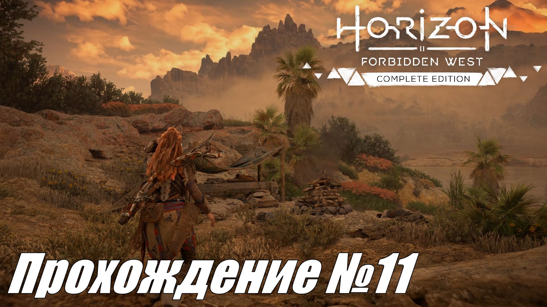 Неуловимый гребнерог и стрервятники ► Horizon Forbidden West Прохождение №11 #horizonforbiddenwest