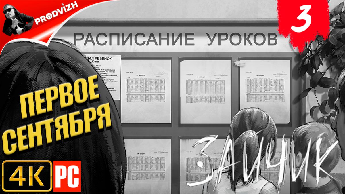 Зайчик ║ #3 ВРЕМЯ ПОИГРАТЬ ║ Tiny Bunny