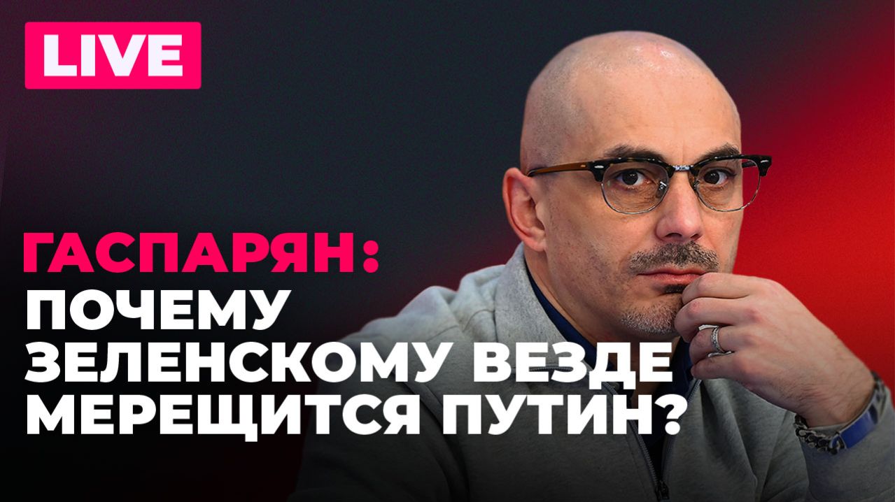 Провал мобилизации на Украине, ЕС снова угрожает Грузии, Зеленскому вручили книгу о Волынской резне