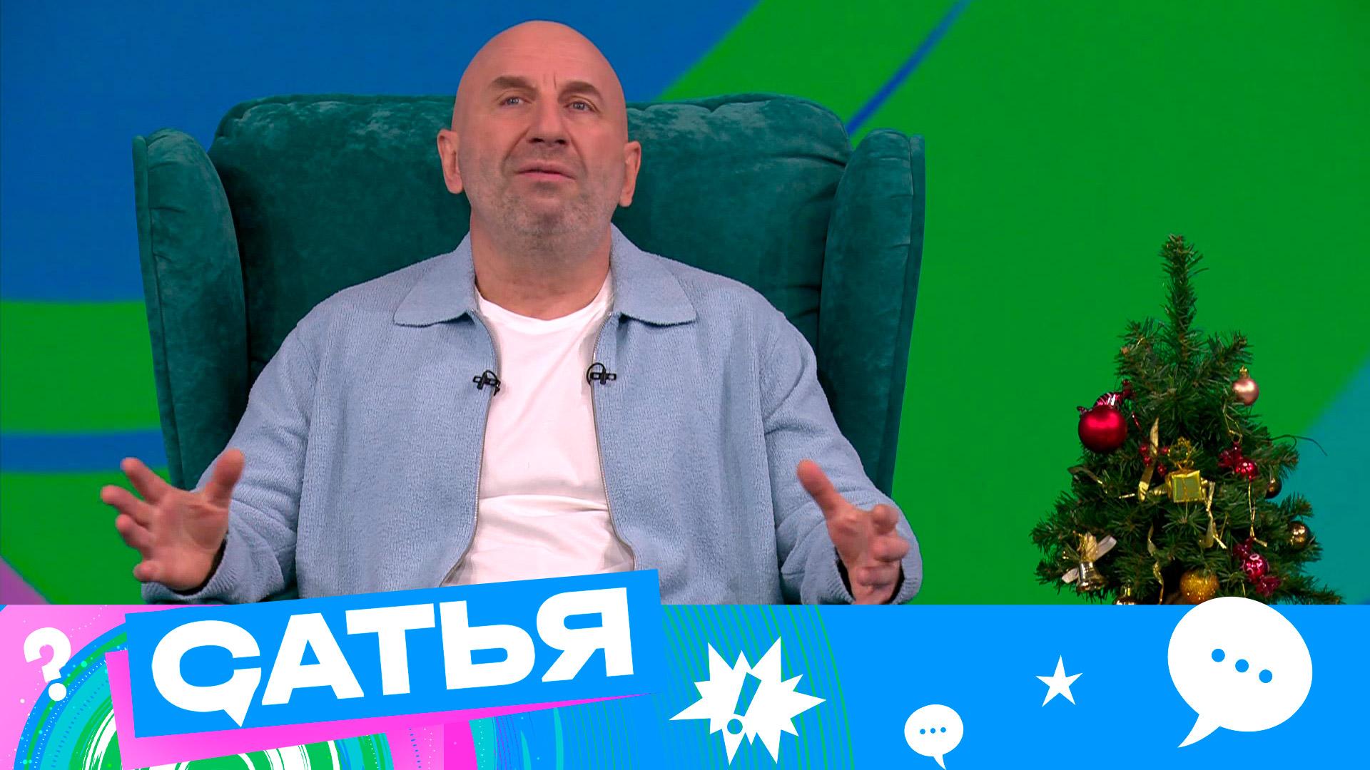 «Сатья». 14 выпуск