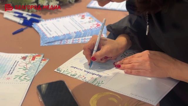 В белгородском креатив-тауне открылась почта Деда Мороза