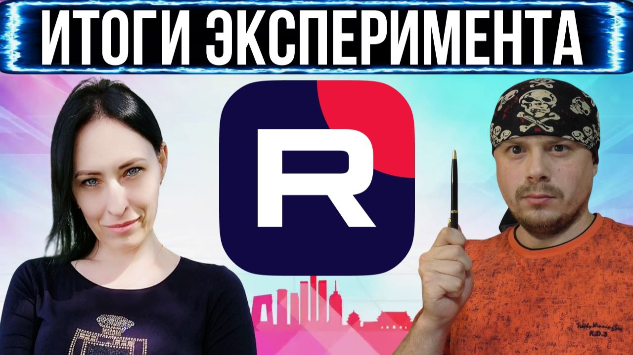 Результаты эксперимента с активностью на RUTUBE | Мысли Санчеса
