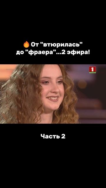 Как круто участница вжилась в образ! #factorby #факторбай #факторбеларусь #факторby #5сезон