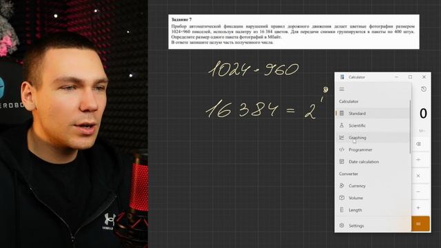 Решаем ЕГКР