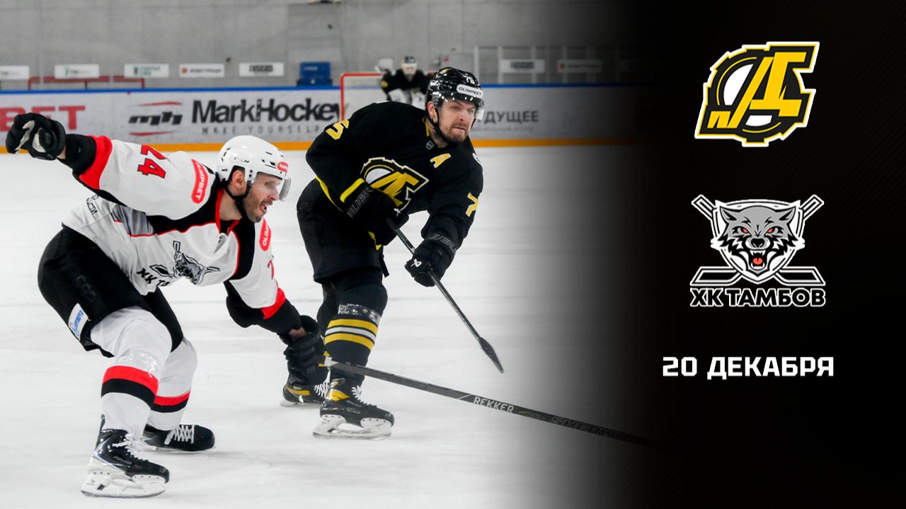 ДИЗЕЛЬ - ТАМБОВ. ОБЗОР МАТЧА