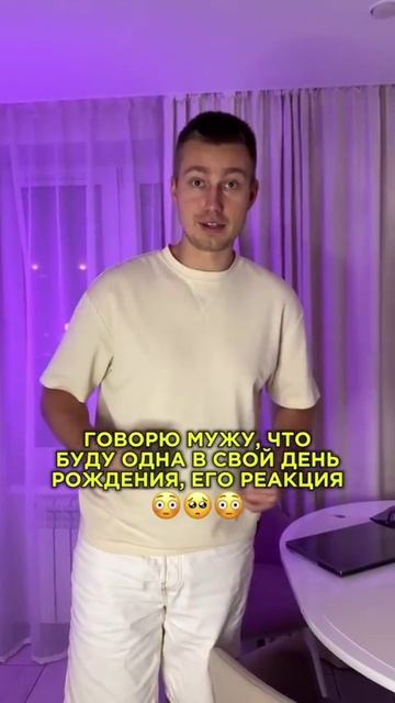 Поговорил с женой