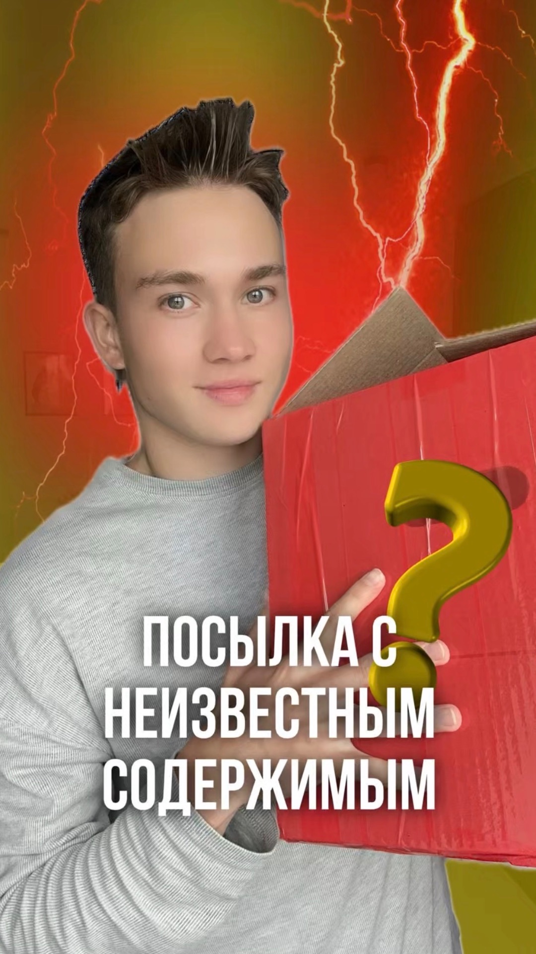Что ВНУТРИ?