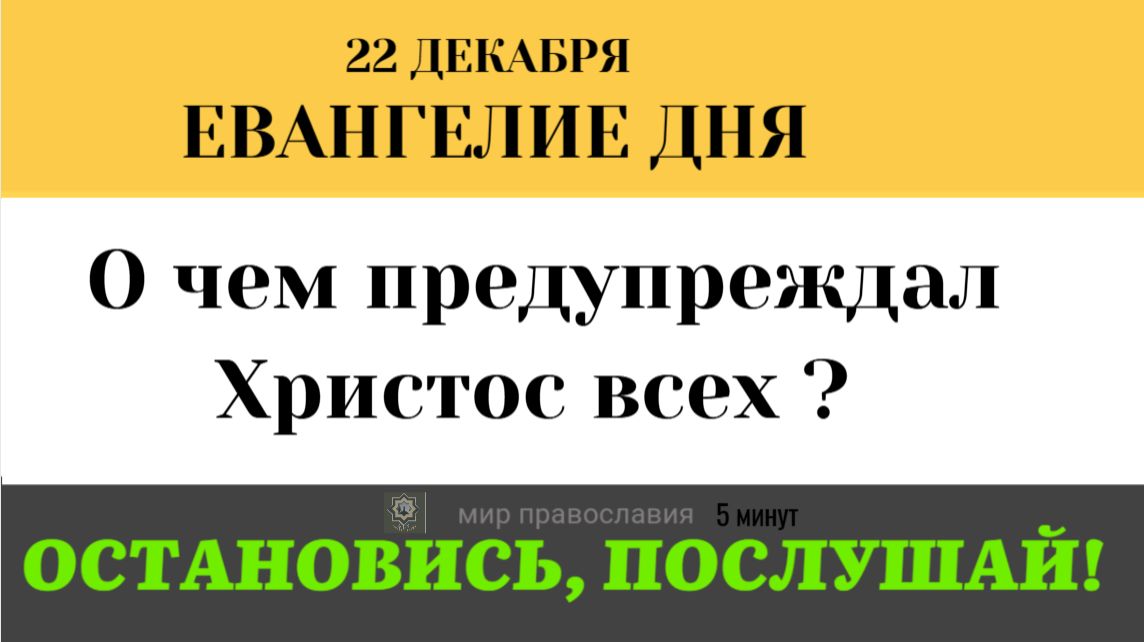 Берегитесь закваски фарисейской. О чем предупреждал Христос в лодке