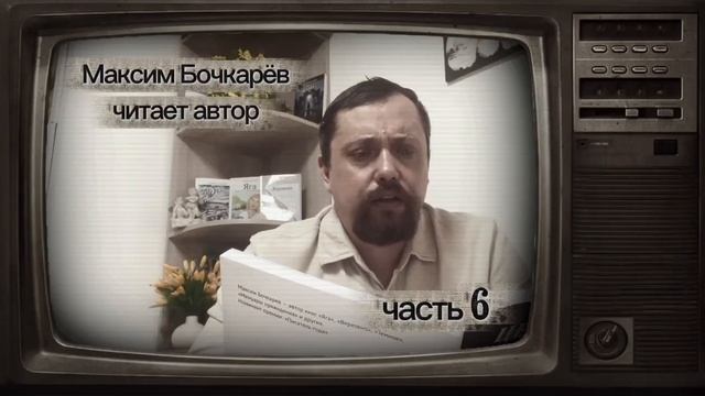 Целитель. Часть 6: ВЕДЬМА в соседней комнате | Студент снял комнату, а хозяйка НАВОДИЛА ПОРЧУ