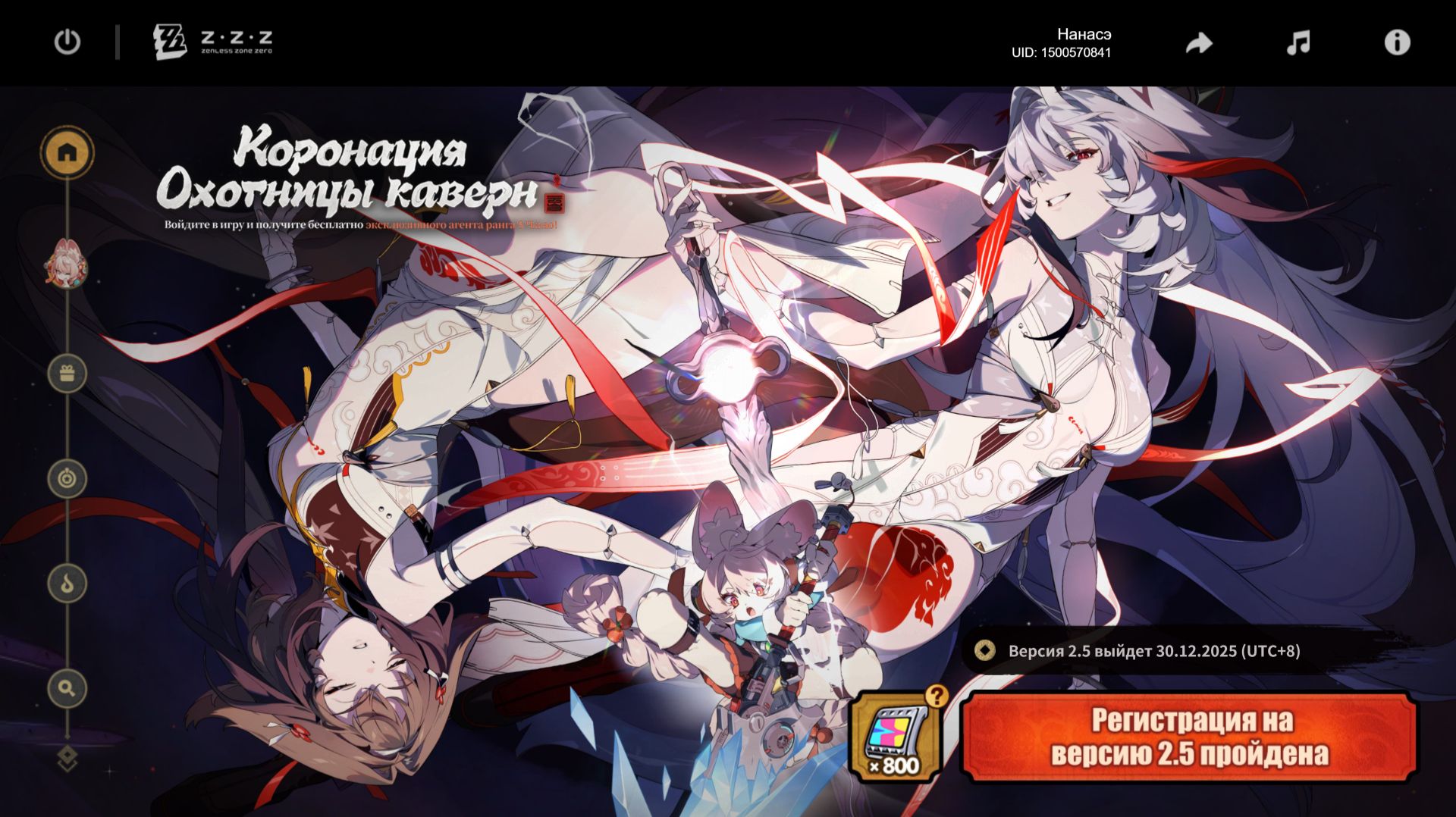 Honkai: Star Rail - Валютные войны(3.8) Боги дня+энергия - Ивент