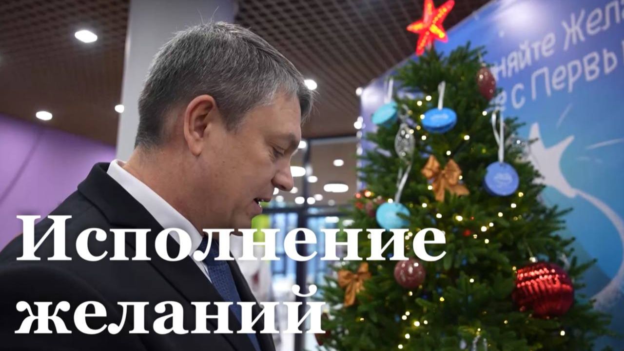 Итоговый репортаж. Всероссийская акция "Ёлка желаний" стартовала в ЛНР