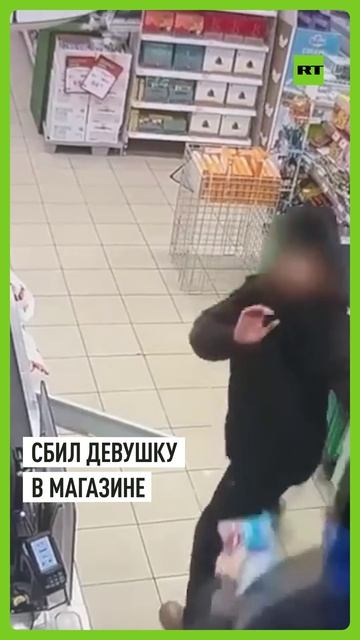 Тренер ударом ноги в живот сбил девушку в магазине