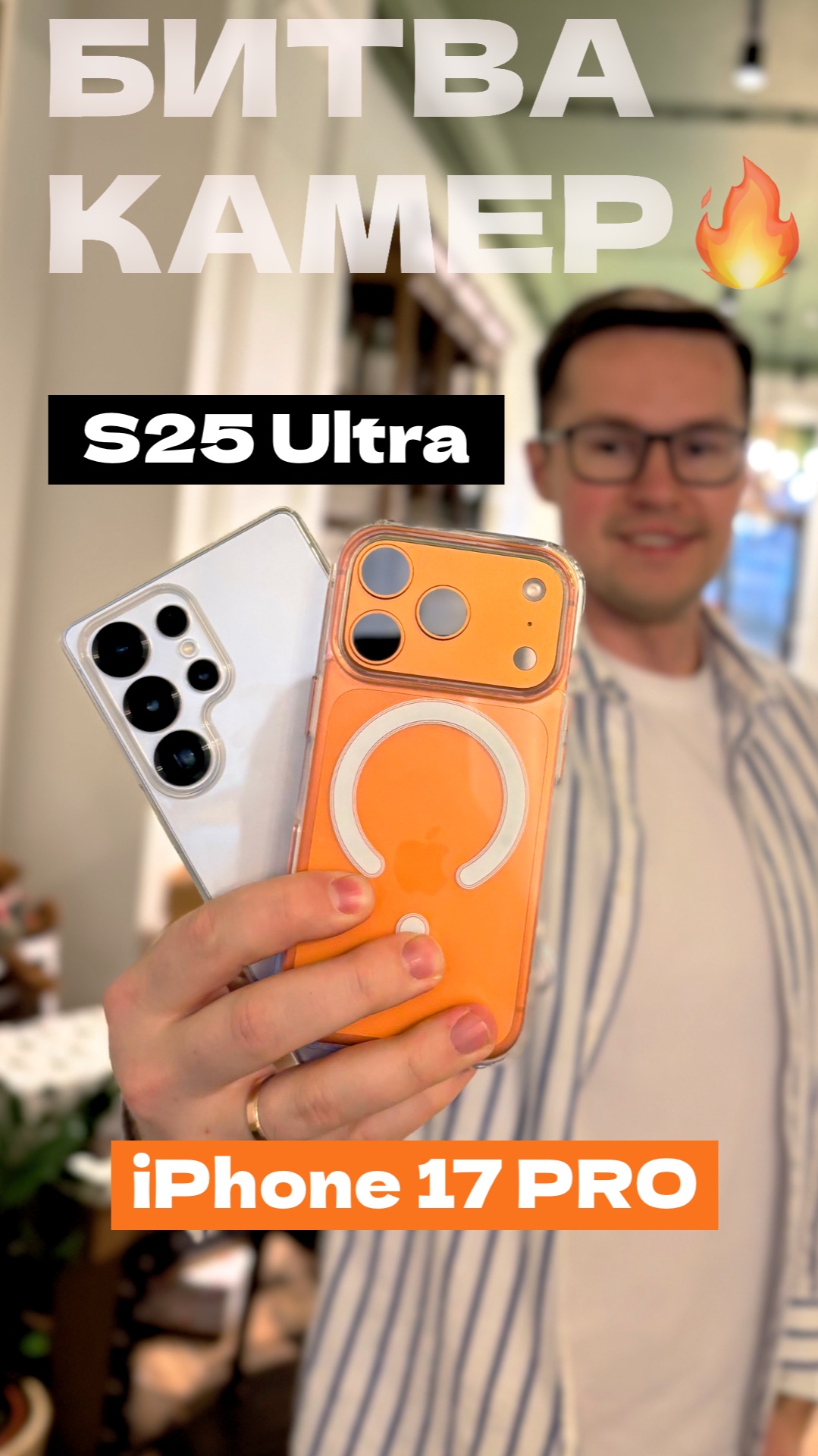 Сравнение камер iPhone 17 Pro vs Samsung Galaxy S25 Ultra 🔥 Тест камеры #iphone #samsung