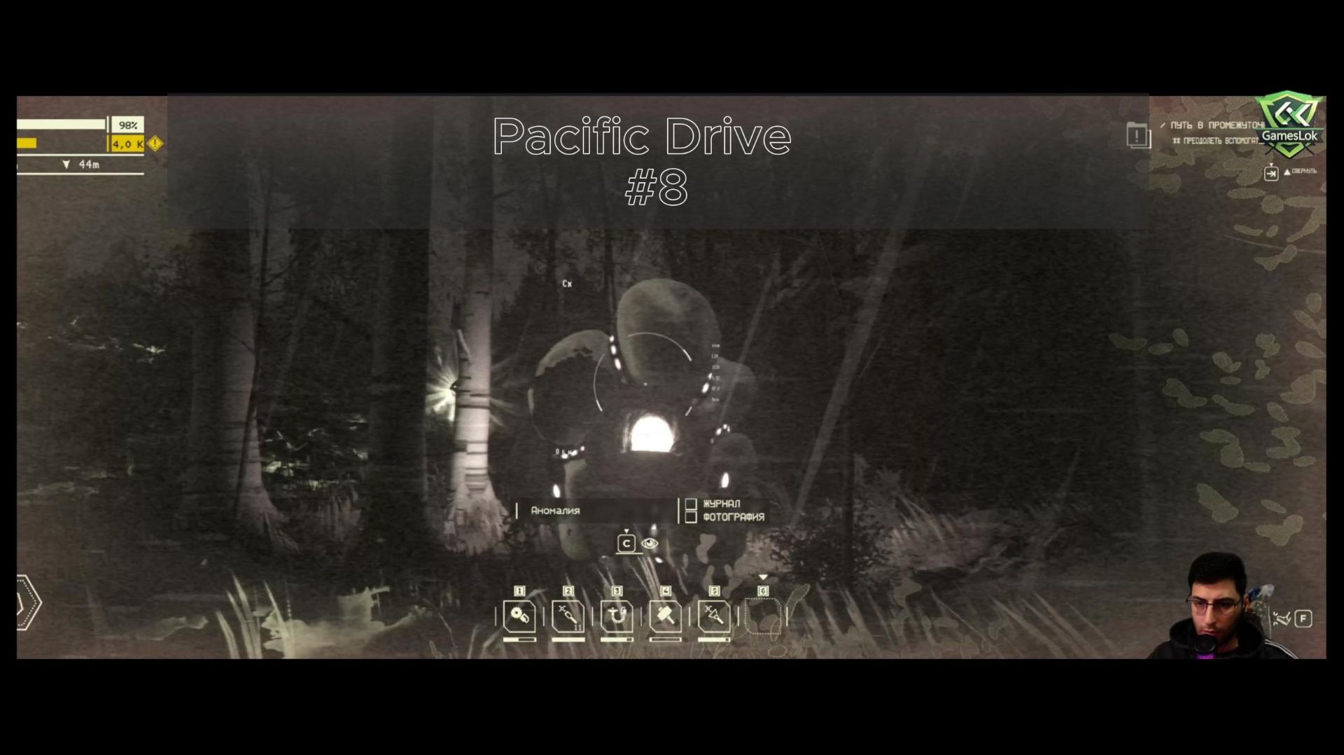 Pacific Drive # 8