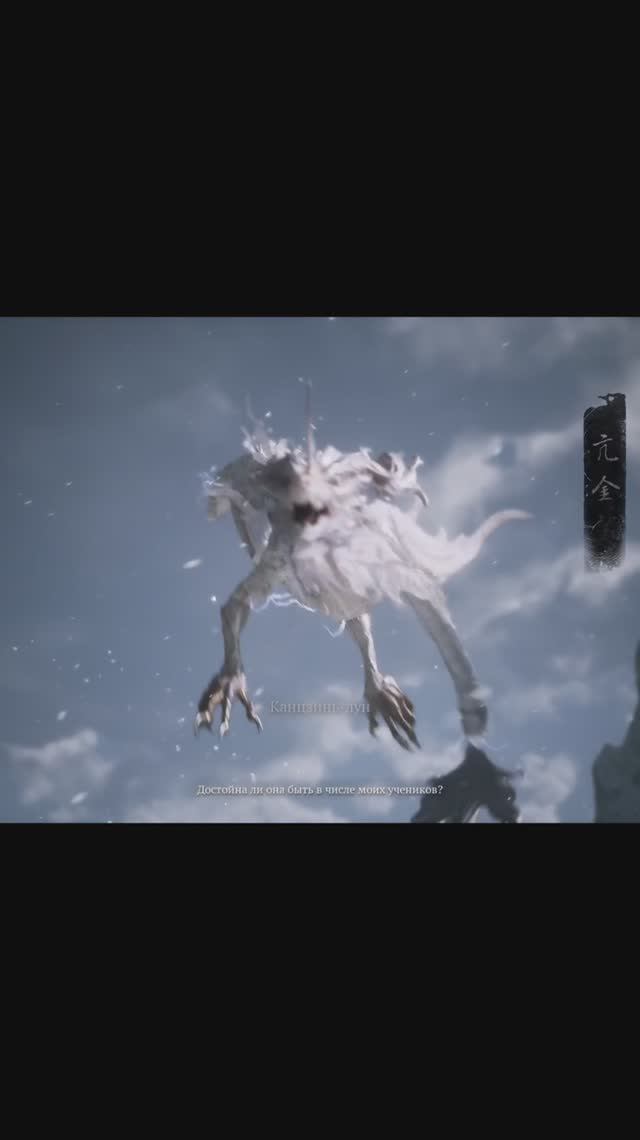 Босс Белый летающий дракон (Канцзинь лун) ॐ Black Myth: Wukong ॐ #shorts #BlackMythWukong